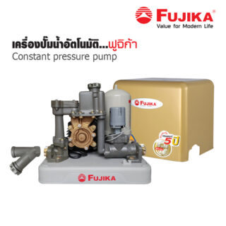 เครื่องปั๊มน้ำอัตโนมัติ - FUJIKA THAILAND